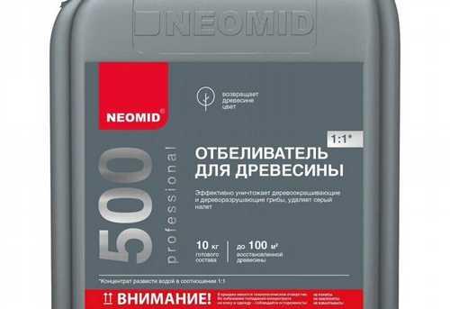 Отбеливающий состав для древесины neomid 500