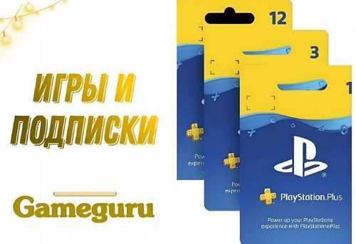 Подписки PS plus * игры на PS4/PS5 * EA play