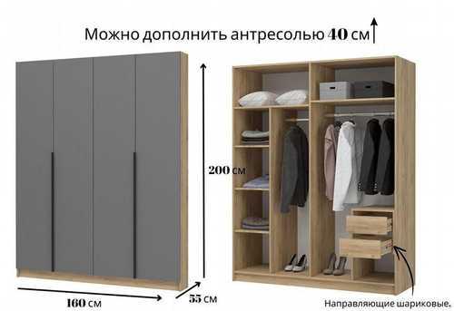 Шкаф для одежды с ящиками Лион 4х ств (линто)
