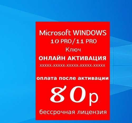 Ключ microsoft office 2019, 2021 / Windows 10 Pro