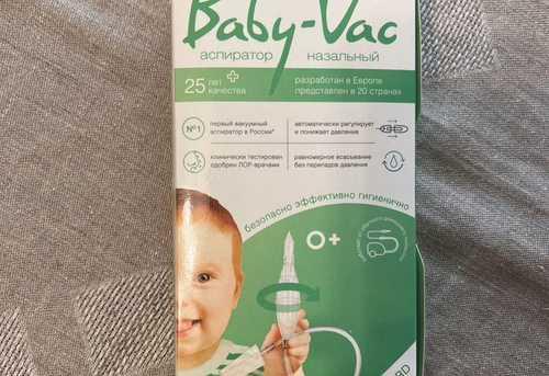 Аспиратор назальный baby vac новый