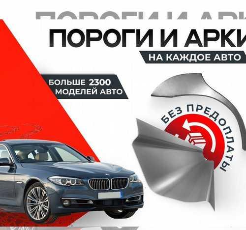 Пороги на Машины