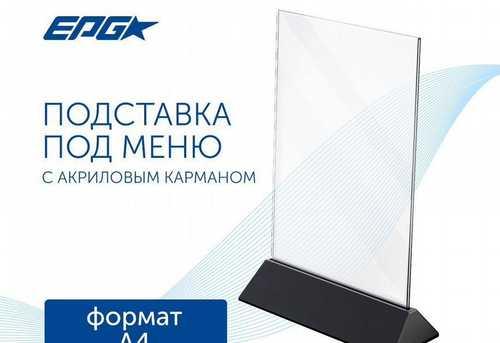 Тейбл тент a4