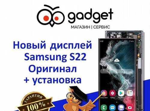Дисплей Samsung Galaxy S22 (SM-S901) + установка