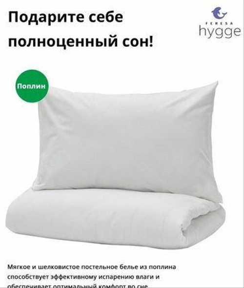 Салина постельное белье / аналог ullvide IKEA