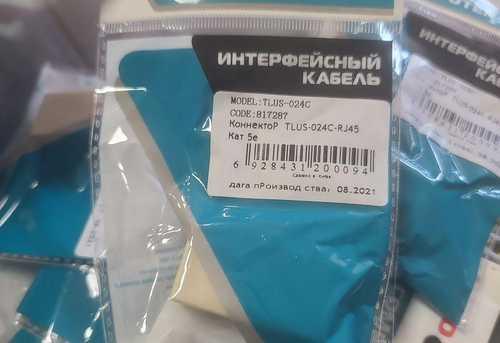 Соединитель rj45-rj45(бочка)