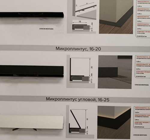 Микроплинтус напольный алюминиевый, анодированный