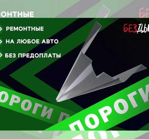 Кузовной порог Haima 3 левый