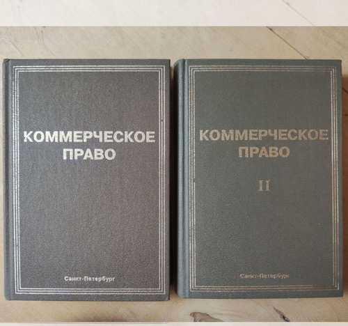 Коммерческое право, А.Ю. Бушев, О.А. Городов