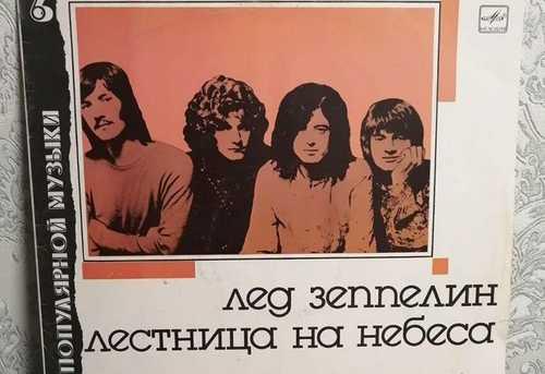 Пластинки Led Zeppelin, Аквариум, Rolling Stones