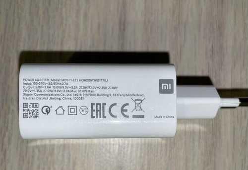 Блок адаптер зарядки Xiaomi 33W MDY-11-EZ