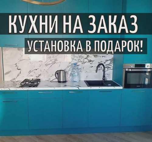 Кухни на заказ дсп