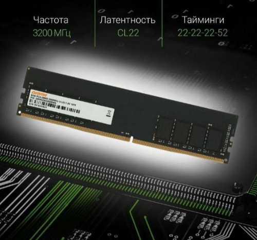 Оперативная память ddr4 8gb 3200