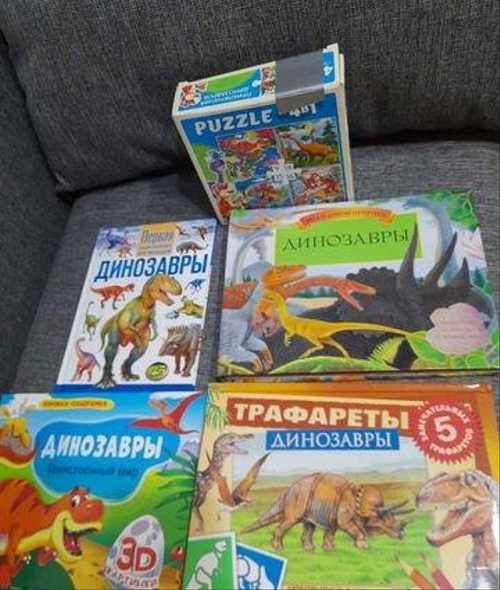 Книги динозавры книги о динозаврах