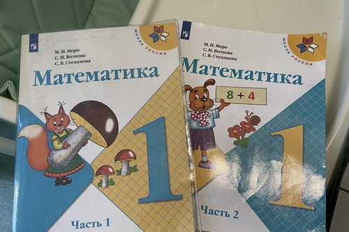 Математика 1 класс