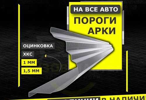 Пороги Chevrolet Lacetti седан ремонтные кузовные