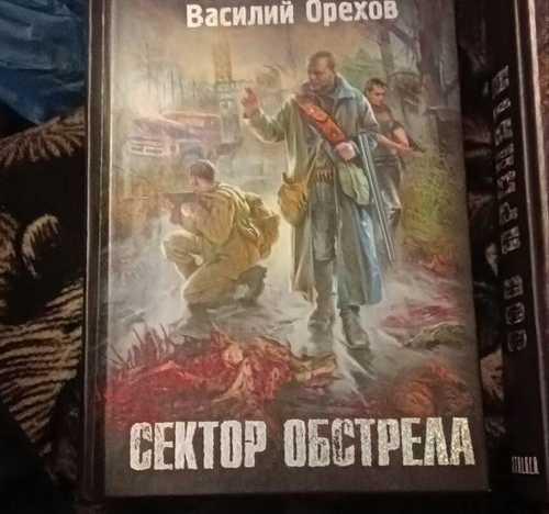 Книги серии сталкер