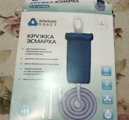 Кружка эсмарха,клизмы и калоприем