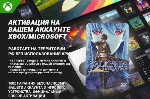 Valkyria Revolution для xbox, (лицензия)