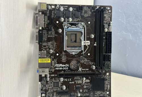 Материнская плата Asrock H81M-DGS 1150