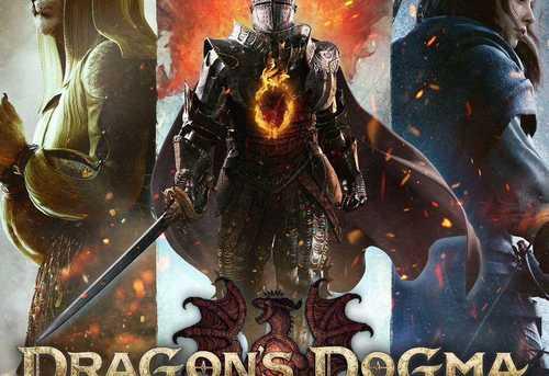 Dragons Dogma 2 PS5