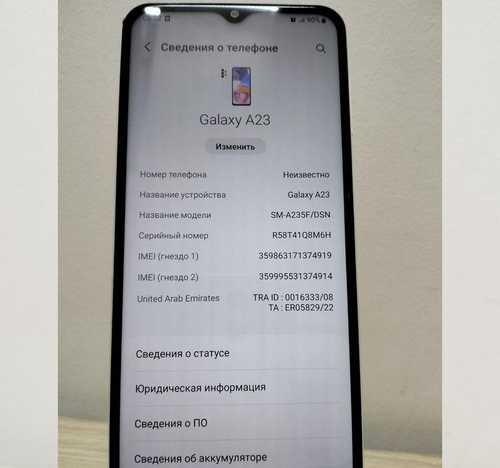 Samsung Galaxy A23 5G, 4/128 ГБ