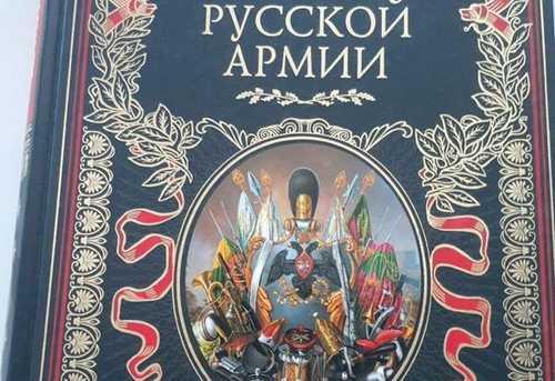 Российская императорская библиотека книги
