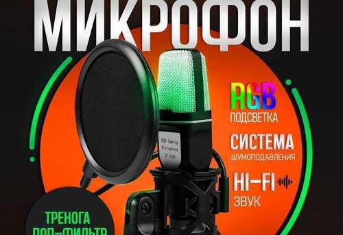 Игровой микрофон для пк проводной для стриминга