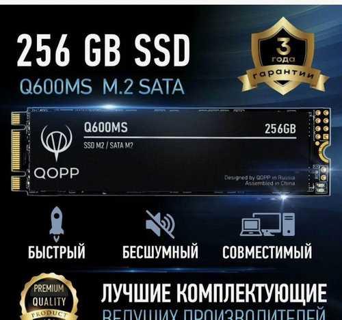 256 GB Внутренний SSD накопитель M.2