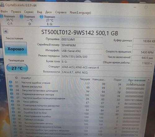 Жесткий диск для компьютера 500GB 2.5
