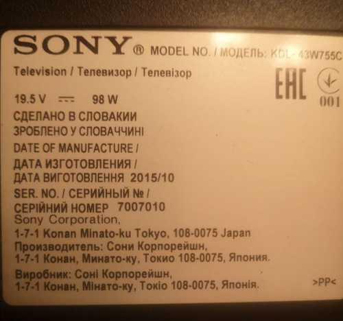 Телевизор 43 дюйма sony