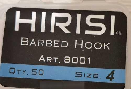 Рыболовные крючки Hirisi #4 50 штук 8001