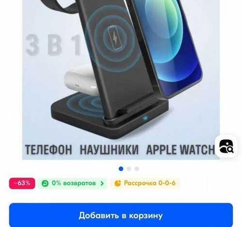 Зарядка на iPhone 3в1