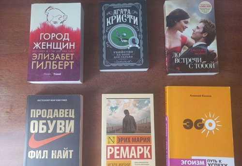 Художественные книги