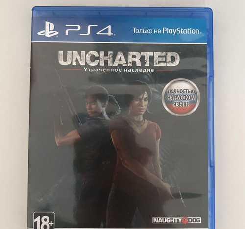 Uncharted: The Lost Legacy