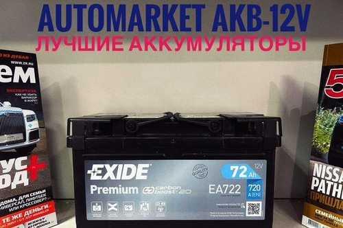 Аккумулятор Exide 72 ah 720 A(EN)