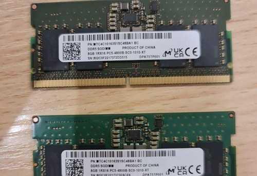 Оперативная память для ноутбука sodimm DDR5 8gb x2