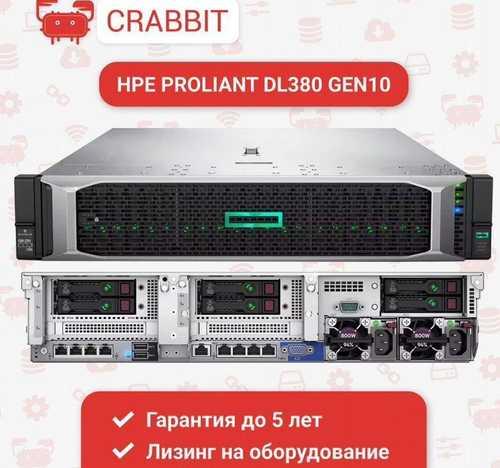 Сервер HPE ProLiant DL380 Gen10