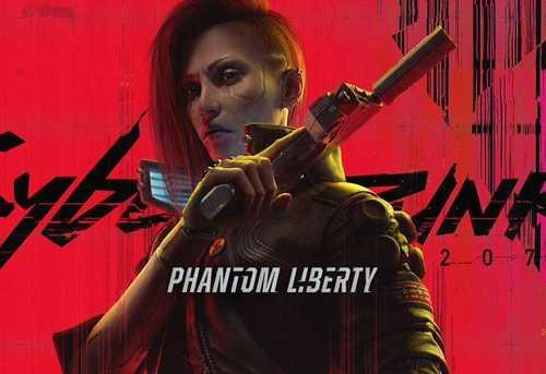 Дополнение к игре Cyberpunk 2077: Phantom Liberty