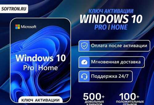 Windows 10 - 11 Pro / Home