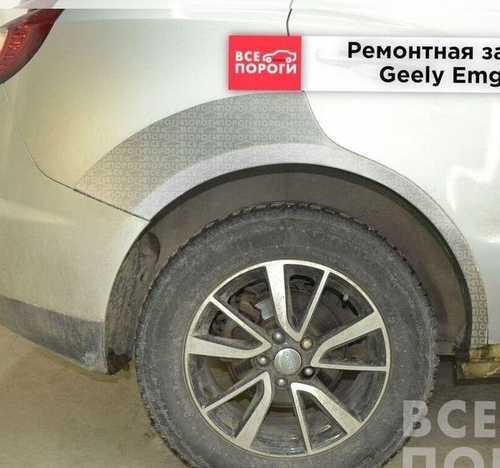 Geely Emgrand X7 арки под заказ