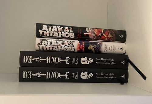 Манга аниме "Тетрадь смерти", "Атака Титанов"