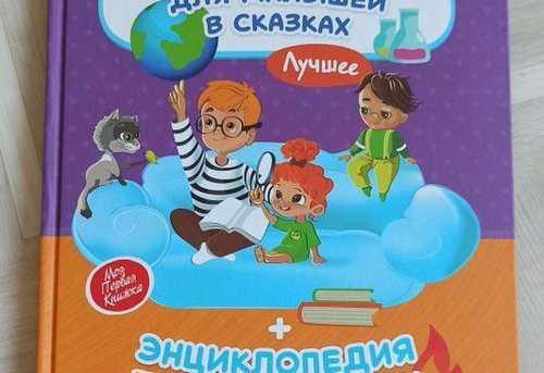 Книги детские А4 для чтения