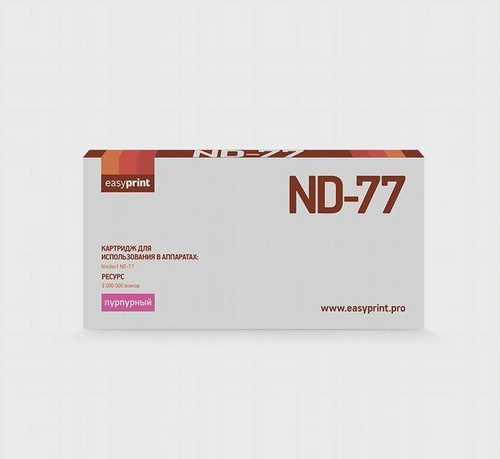 Картридж EasyPrint MN-ND77 для Nixdorf ND77 (3 млн