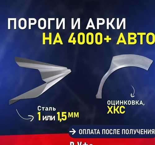 Пороги на Opel Corsa D (Опель Корса Д) Постоплата