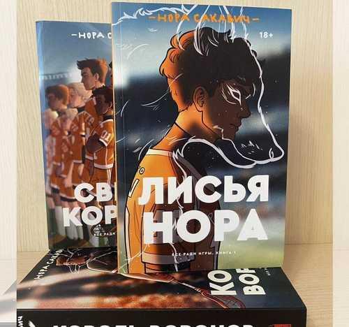 Книги Все ради игры