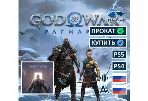God Of War Рагнарёк Аренда PS5 PS4 Ragnarök Прокат
