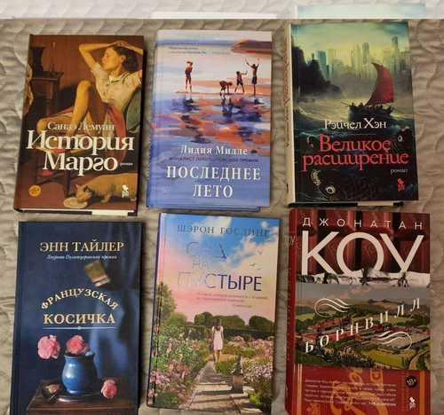 Книги современная проза