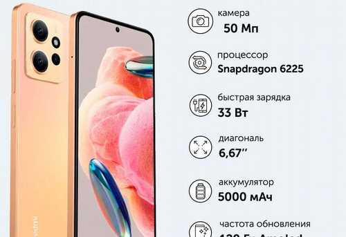 Xiaomi Redmi Note 12, 8/256 ГБ