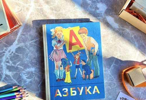 Азбука, 1990 г